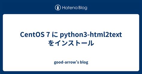 centos 7 に python3 html2text をインストール good arrow s blog