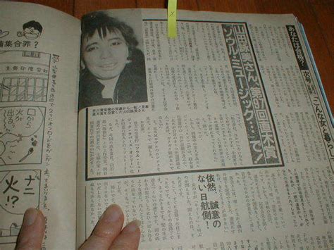 Yahooオークション 微笑 岡田有希子 川上慶子 山田詠美 陣内孝則5p