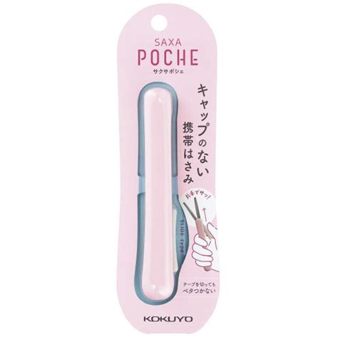 Kokuyo Saxa Poche Compact Scissors Everything Calligraphy