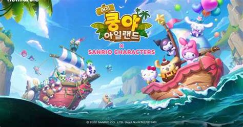 머지 쿵야 아일랜드 헬로키티와 콜라보산리오캐릭터즈가 찾아온다