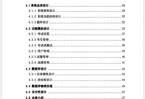 论文技术途径怎么写？ 知乎