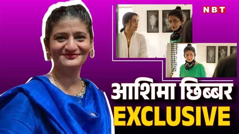 Shahrukh Khan Ashima Chhibberआशिमा छिब्बर Interview शाहरुख खान को