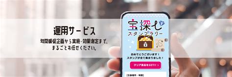 コマースデザインプロダクト 商業施設／ショッピングセンターに特化したcms【ses】開発とweb販促支援会社。