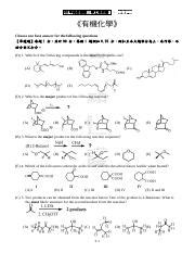 103che Docpdf 103 年高點醫護│學士後西醫 ‧ 全套詳解 《有機化學》 Choose One Best Answer