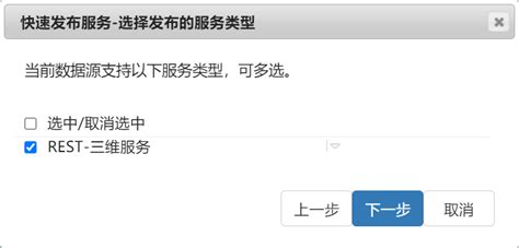 Supermap Gis发布三维服务流程supermap Idesktop在线发布三维模型 Csdn博客