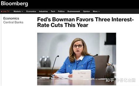 刚刚！美联储副主席鲍曼宣布大消息！ 知乎