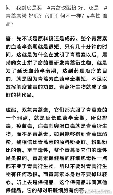 青蒿琥酯 屠呦呦 能够安心享受神赐礼物青蒿素的人还不多 知乎