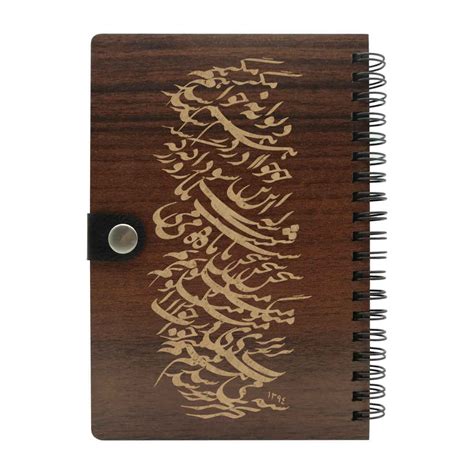 Persian Wooden Notebook Hiva Design Nature Inspired Wood Cover Shopipersia