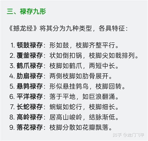 杨公九星禄存星的学习 知乎