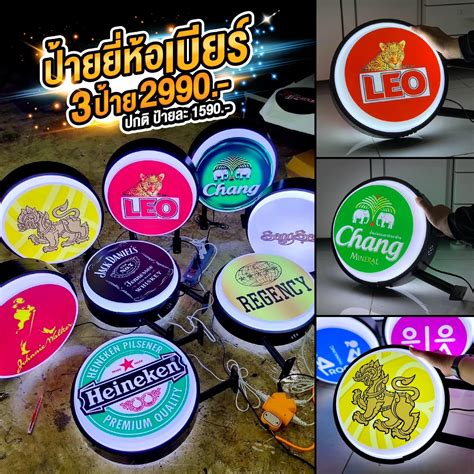 🍻จัดโปรเอาใจสายดื่ม ป้ายด่วนรอรับได้เลย 24 Hrs