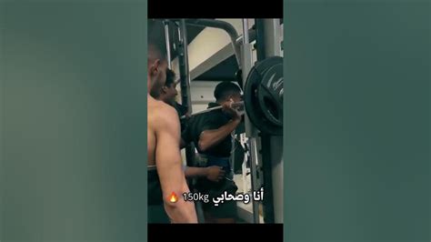 بنت شجع صديقتها علي وزن ٢كيلو انا و اصحابي في وزن 150ك Youtube