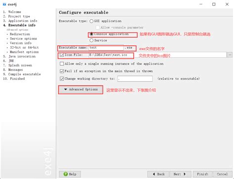 把一个java程序变成一个可执行文件java程序变成可执行文件 Csdn博客 把一个java程序变成一个可执行文件java程序变成可执行文件 Csdn博客