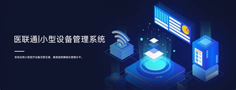 智能医废车 医疗废物监管系统 医疗废物在线 医废终端设备 郑州瑞孚智能设备有限公司