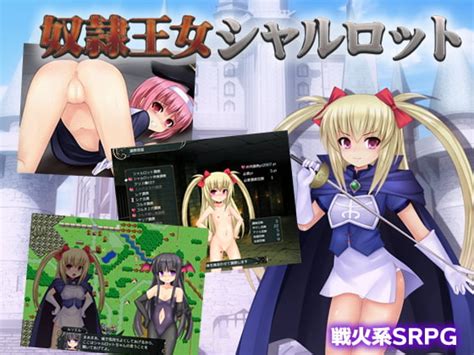 【全52作品】fe風エロsrpgゲーム作品まとめ【srpg Studio】 Dlチャンネル みんなで作る二次元情報サイト！