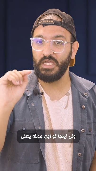 سنبل کاری کردن به انگلیسی Youtube