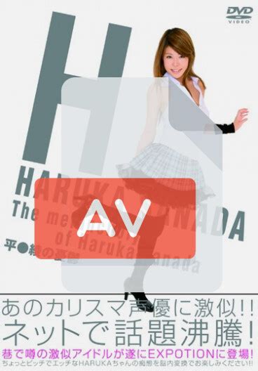 AKB 006 사나다 하루카 AVPPOMPPU