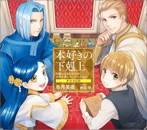 P2 4 Drama Cd Covers Ai Upscaled Rhonzukinogekokujou