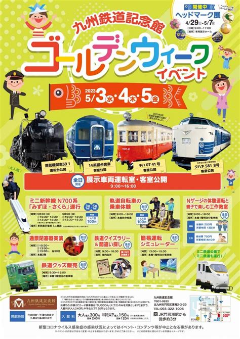 九州鉄道記念館GWにミニイベント開催 展示車両の車内公開や通票閉塞器実演も レイルラボ ニュース