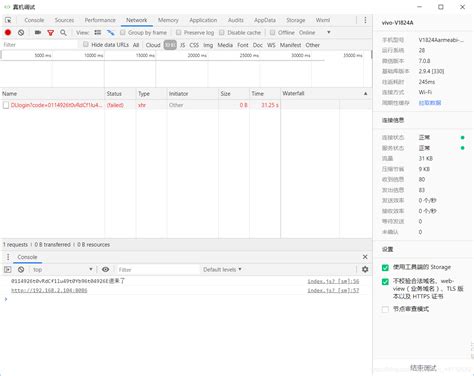 微信小程序真机调试和预览无法进入request真机调试登录不上 Csdn博客