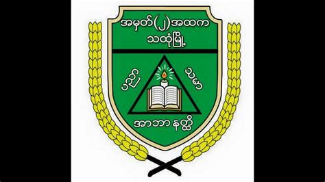 ၂ဝဝ၂ ၂ဝဝ၃ အထက ၂ သထုံ သူငယ္ခ်င္းမ်ား