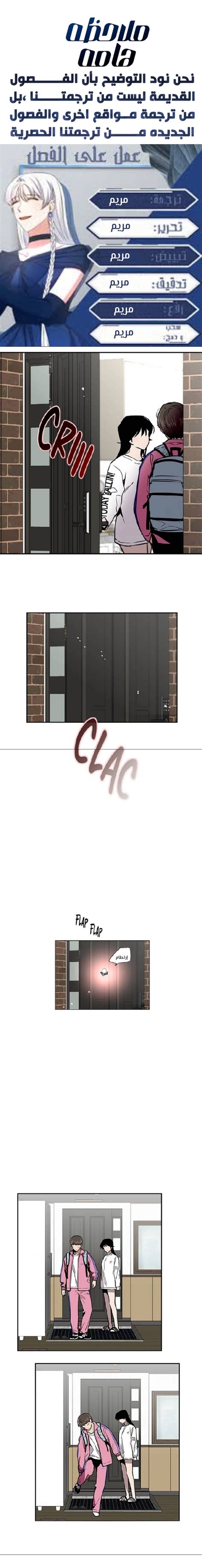 مانجا The Girl Downstairs 15 مترجمة للعربية Area Manga أريا مانجا