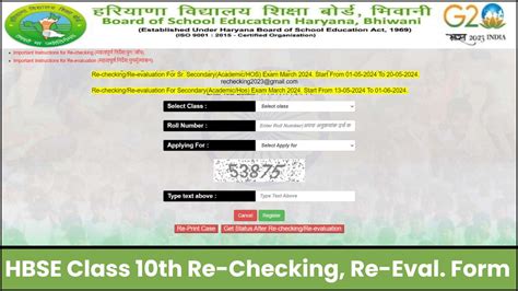 Hbse Class 10th Re Checking Re Eval Form Netram Ji