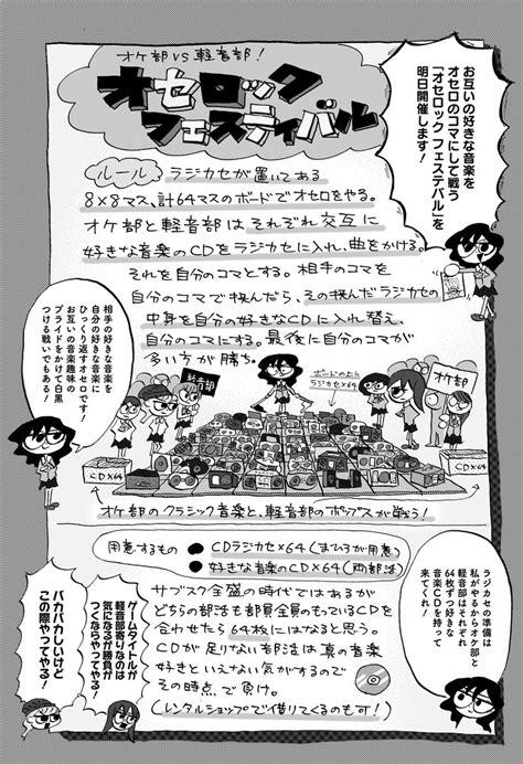 「悪魔と契約したと言われた女の子と、 悪魔と言われた女の子35 」パピヨン本田の漫画