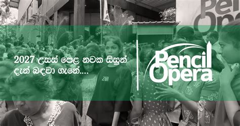 Apla Sri Lanka Apla Sri Lanka Added A New Photo