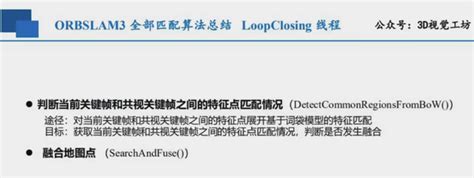 orb slam3代码详解 基本框架解析及orb特征提取 orbslam3代码详解 csdn博客