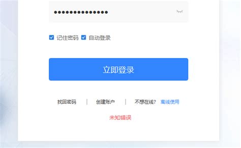 为什么显示未知错误 服务新干线答疑解惑