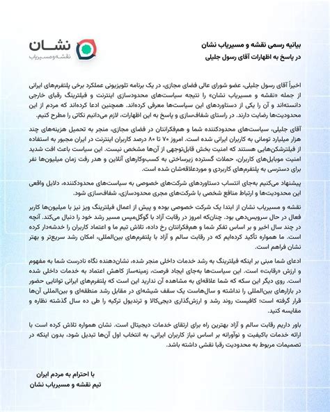 پس لرزه‌های ادعا‌های رسول جلیلی در تلویزیون؛ این دو پلتفرم ایرانی شمشیر را از رو بستند