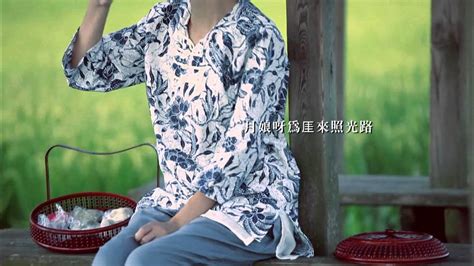 蘇霈 天光客語版 官方正式版 Youtube Music