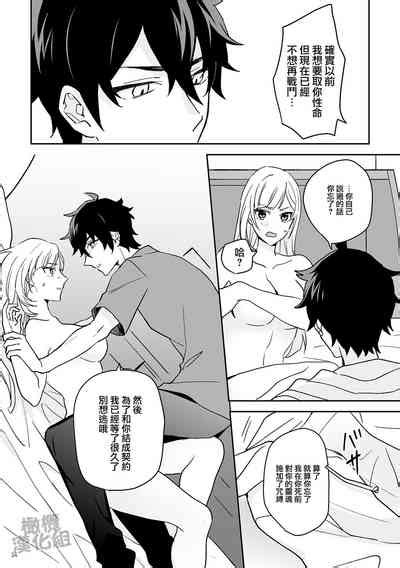 Onna Kenshi Wa Tenseigo Mo Nenchaku Mazoku Ni Shibarareru ｜女剑士转生后依旧被粘人系魔族纠缠 Nhentai Hentai