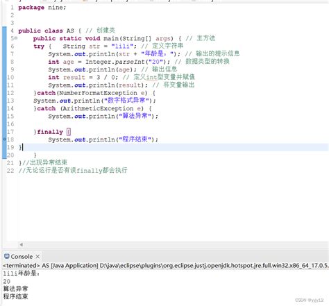 Java异常处理详解:抛出、捕捉与自定义异常 Csdn博客 Java异常处理详解:抛出、捕捉与自定义异常 Csdn博客