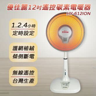 【優佳麗】12吋碳素定時遙控電暖器 Hy 612ion 集樂購生活家電王直營店 樂天市場rakuten