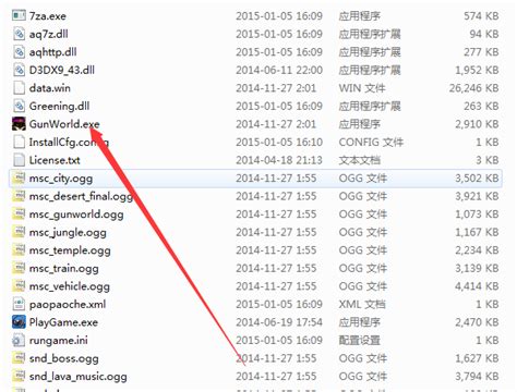 枪炮世界官方电脑版华军软件宝库