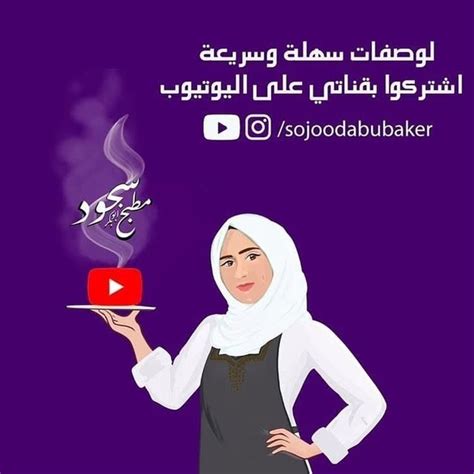 Sojood Abubaker Sojoodabubaker • Threads Say More