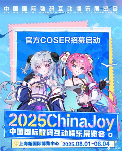 向值友介绍一下 Chinajoy 官方看板娘 Cici 和 Joy游戏什么值得买