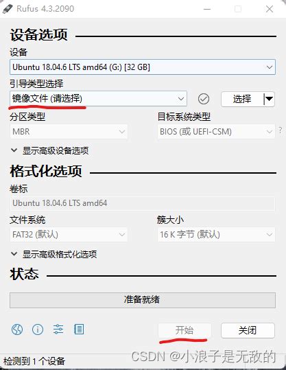 最新linux csi tools安装教程（两台主机，一发一收）（监控模式） csdn博客