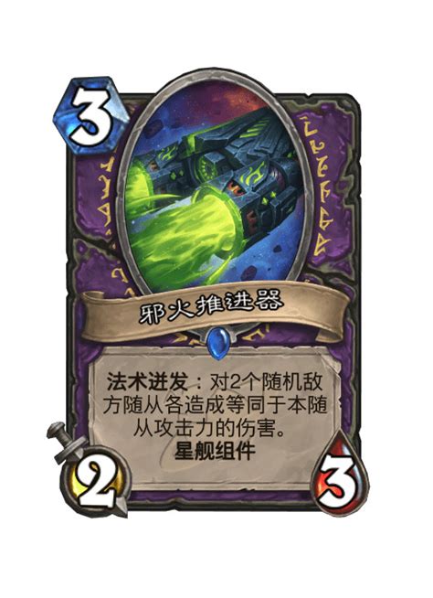 【gdb】术士稀有随从：邪火推进器 Bennidge 旅法师营地