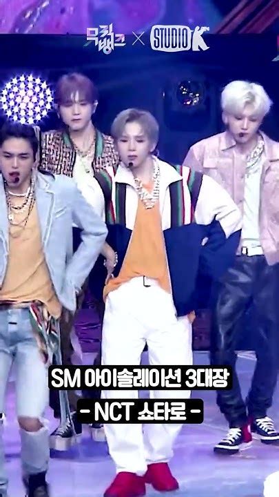 Sm 아이솔레이션 3대장🤸‍♂️🤸‍♀️ Youtube