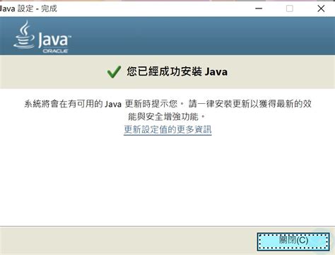 下載 Java Runtime Environment Jre 1002 英文安裝版 海芋小站