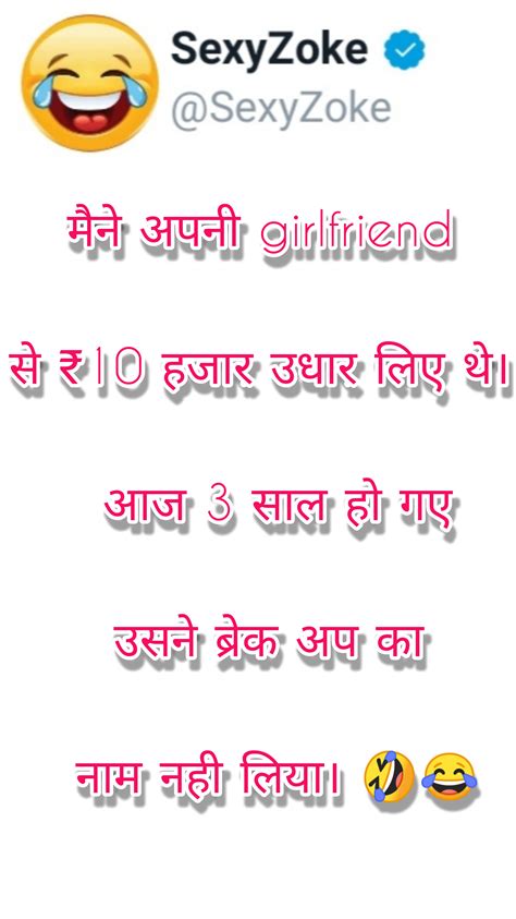 सेक्सी जोक्स Sexy Jokes