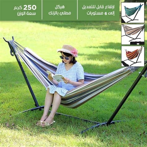 أرجوحة استرخاء محمولة مع قاعدة معدنية