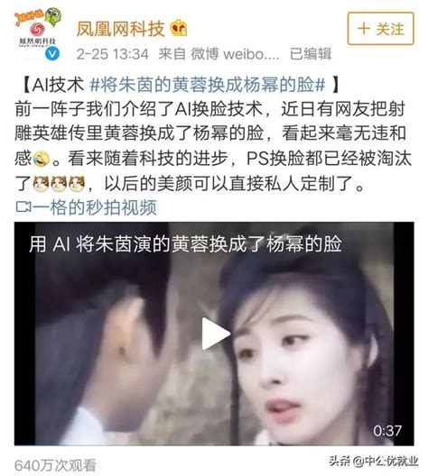 朱茵秒變楊冪，ai變臉技術高超引發爭議！ 每日頭條