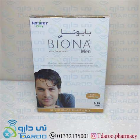 بایونا من Bionamen Natures Onlyداروخانه انلاین در رشت داروخانه آنلاین تی دارو