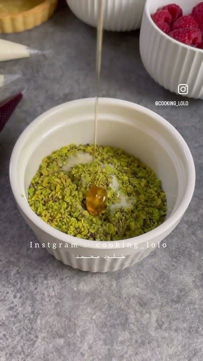 تارت تشيز التوت و الفستق خورافي سناب خلود محمد Youtube