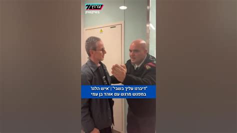 דיברנו עליך בשבי המפגש המרגש של מאור איש הלגו עם אוהד בן עמי שחזר מהשבי Youtube