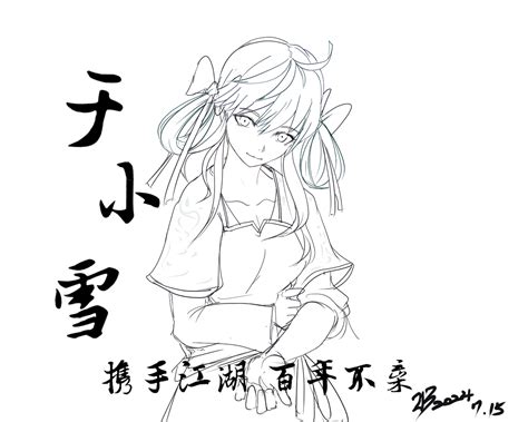 天之痕于小雪 Ean64111的創作 巴哈姆特