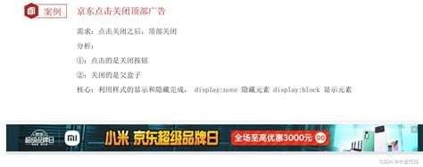 前端javascript入门到精通，javascript核心进阶es6语法、api、js高级等基础知识和实战 —— Web Apis（二